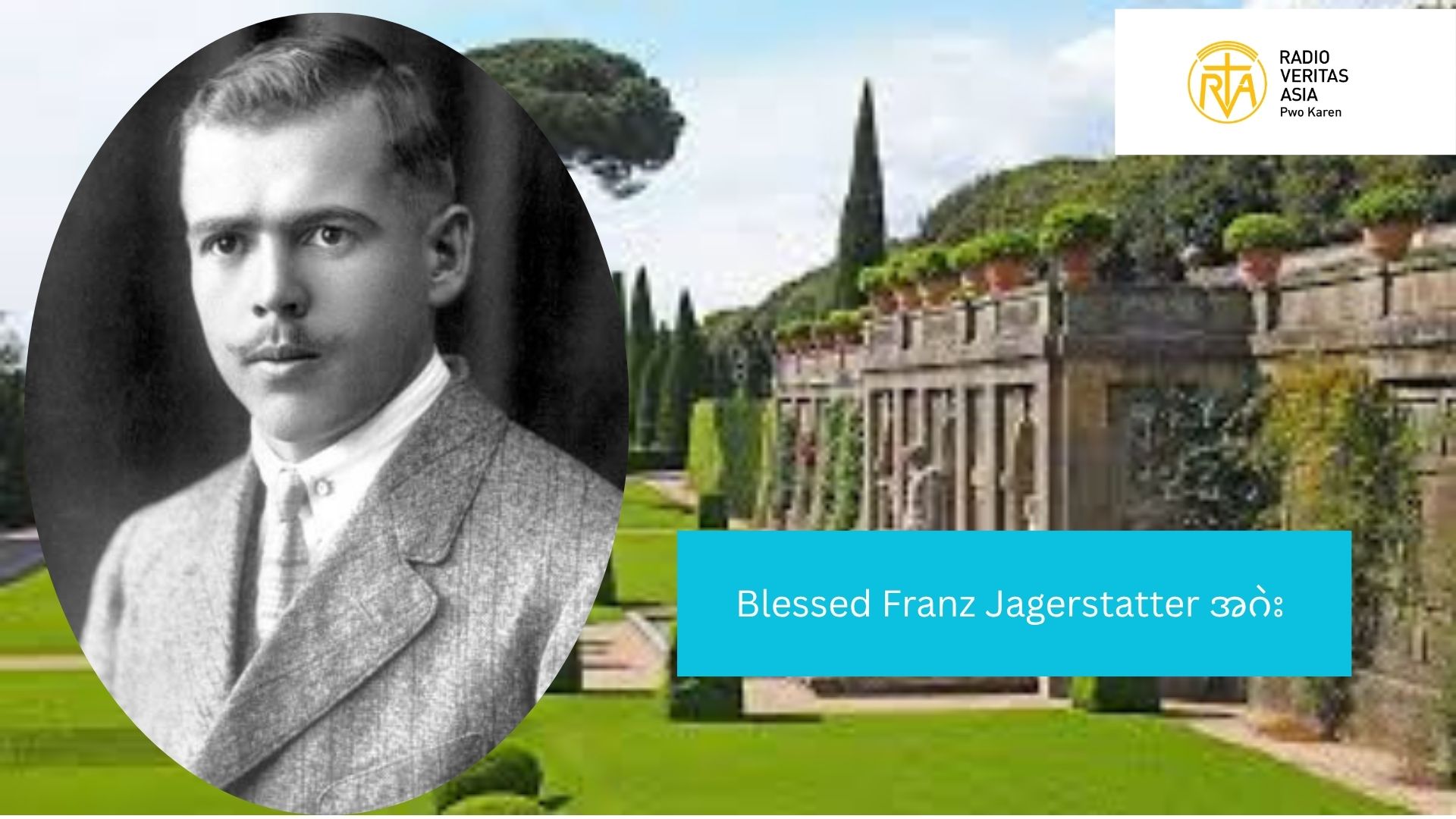 Blessed Franz Jagerstatter အဂဲး - RVA Pwo Karen